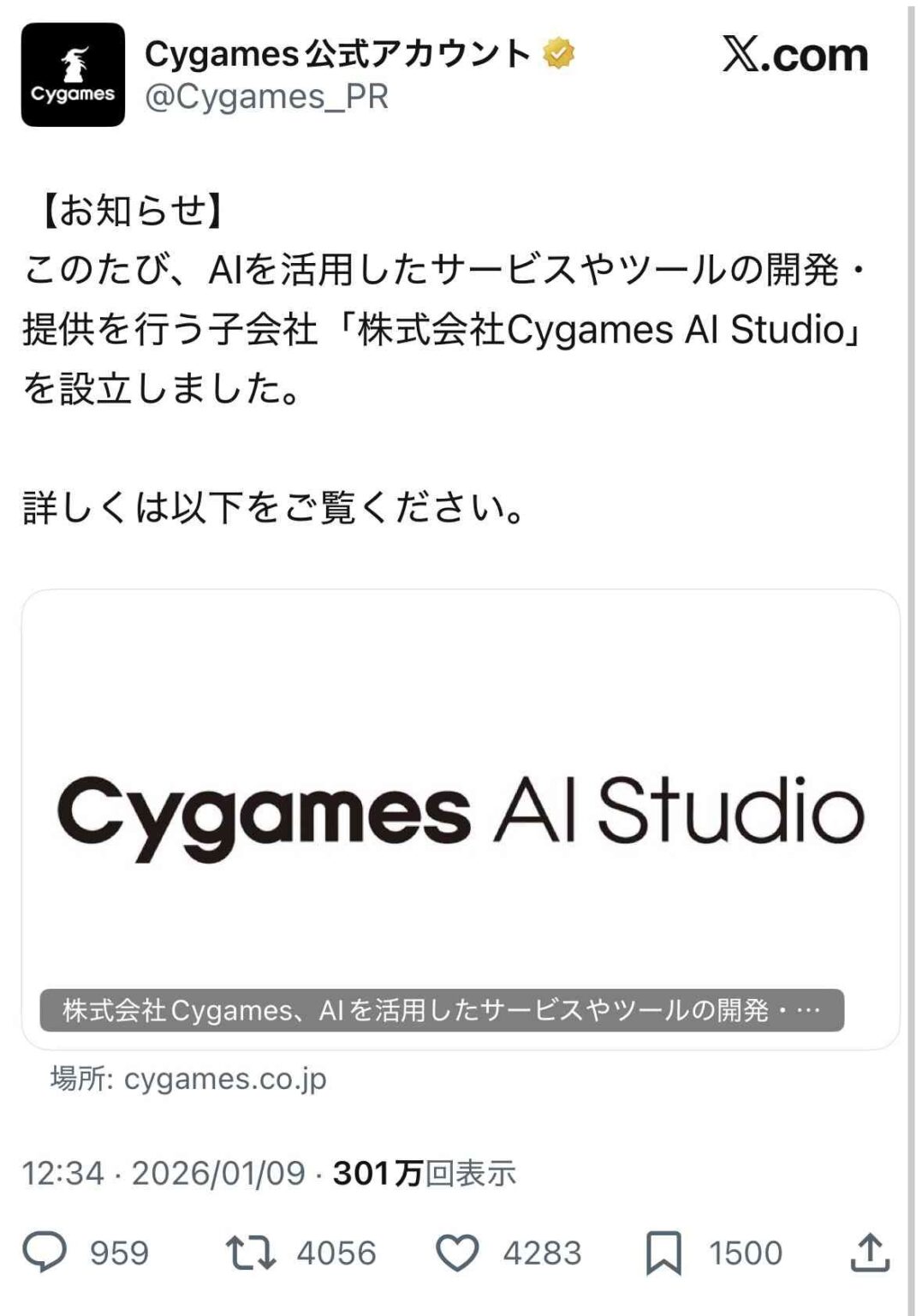 Cygames「AI活用します」X民大発狂www | うつーちゃんねる